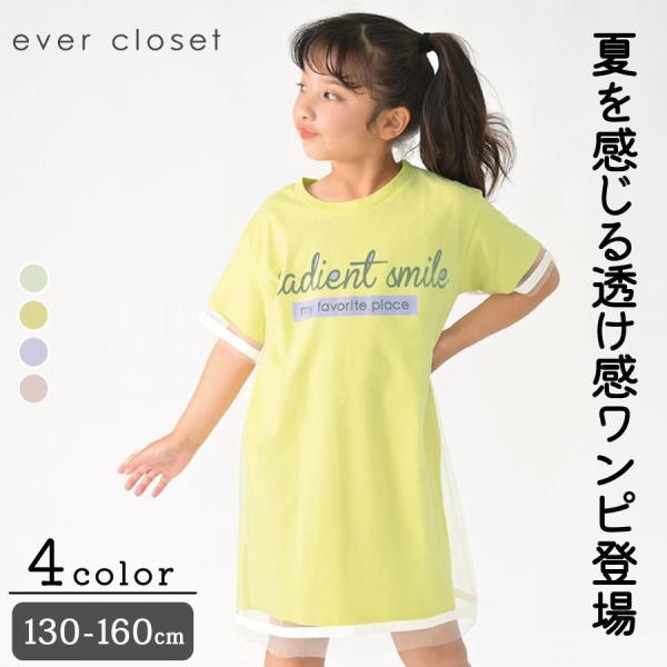 商品名子供服 チュール×プリント柄ワンピース ワンピ 半袖 女の子 子ども服 こども服 キッズ キッズ服 130 140 150 evercloset エバクロ素材本体：綿100% チュール：ポリエステル100%リブ：綿95%/ポリウレタン...