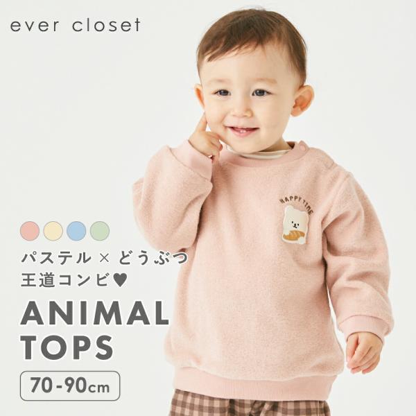 商品説明素材本体：ポリエステル70% レーヨン30%リブ部：綿95% ポリウレタン5%サイズ70cm 総丈32.5 肩幅26.0 胸囲32.0 袖丈22.080cm 総丈35.5 肩幅27.0 胸囲33.0 袖丈25.590cm 総丈38....