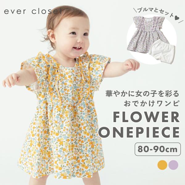 素材ワンピース・パンツ：綿100%サイズ80cm 総丈 42.0 胸囲 28.590cm 総丈 47.0 胸囲 29.5検索ワード通園 入園 入園準備 入園セット 普段使い お出かけ 旅行 帰省 プレゼント 誕生日 たんじょうび 誕生日プレ...