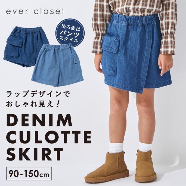 商品説明素材綿100%サイズ90cm  脇総丈27.6 ウエスト21.0 股下7.0100cm 脇総丈29.1 ウエスト22.0 股下7.5110cm 脇総丈30.6 ウエスト23.0 股下8.0120cm 脇総丈32.1 ウエスト24.0...