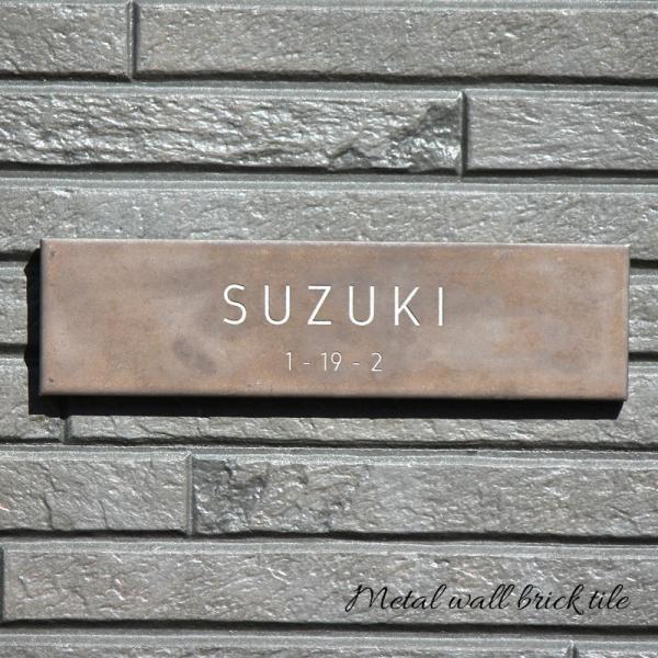 タイル表札(商品サイズ)横227mm×縦60mm×厚み10mm※裏面超強力屋外用両面テープ加工表札としてインテリアの置物として大切な人へのプレゼントとしてタグプレートとしてPoint１ 特殊加工により、お好きな文字をお入れいたします。永遠に...