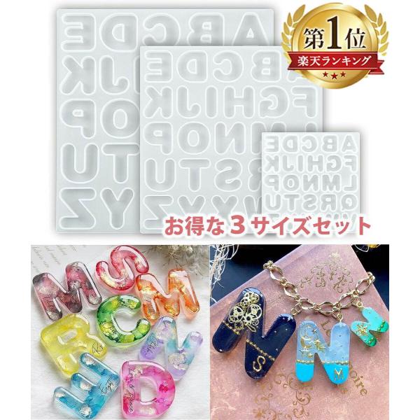 【商品情報】■商品について丸文字のアルファベットが作れるシリコンモールド３サイズセットです。通常サイズと一回り小ぶりな中サイズとミニサイズの3つのセット。3点まとめてご購入いただくより嬉しい価格でご用意しました！それぞれストラップやイニシャ...