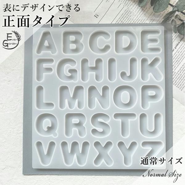 【商品情報】■商品について丸みのあるPOPなデザインのアルファベットが作れるシリコンモールドです。丸見のあるフォントはドライフラワーを入れてふんわりしたイメージにデザインしても可愛い！イニシャルキーホルダーやバックチャーム作りに最適です。柔...