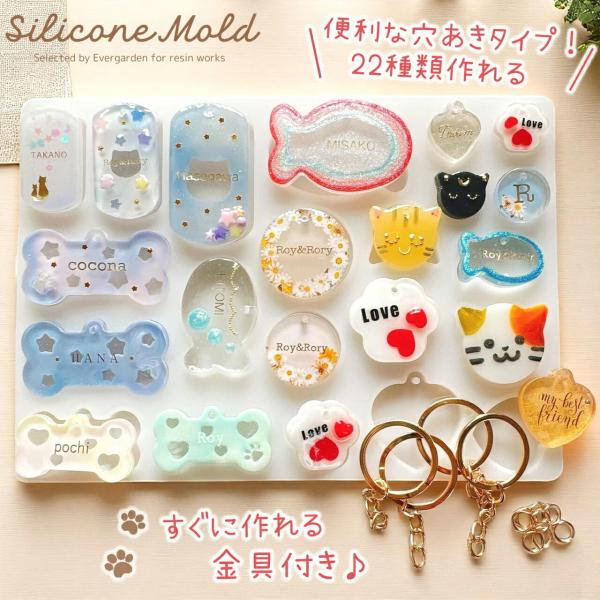 【商品情報】■商品についてかわいい肉球や骨が作れるシリコンモールドと金具のセットです。穴あきタイプなのでとっても便利♪ サイズ違いの猫型 ハート型 骨型 肉球型が22種類作れます。キーホルター用の金具とマルカンがセットになっていて、すぐにキ...