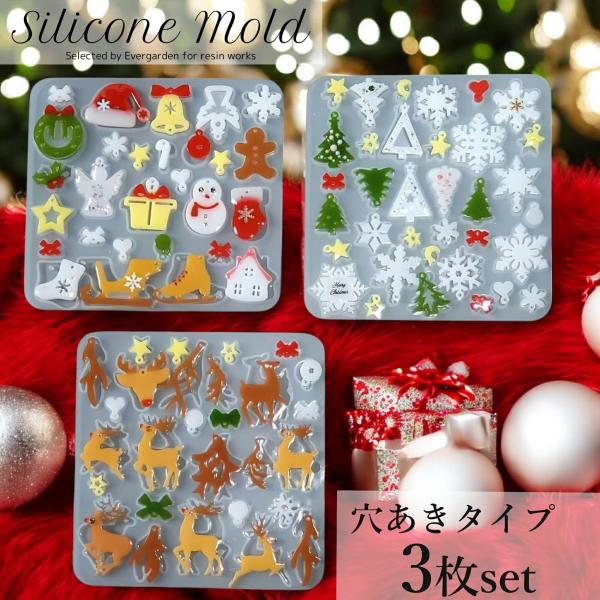 【商品情報】■商品についてかわいいクリスマスパーツが作れるシリコンモールド穴あきタイプ3枚セットです。トナカイ ・ツリー・リース・サンタ帽・雪の結晶・プレゼント・クッキー・エンジェル・ベル・雪だるま・ソリ・手袋・スケート靴・リボン・星・ハー...