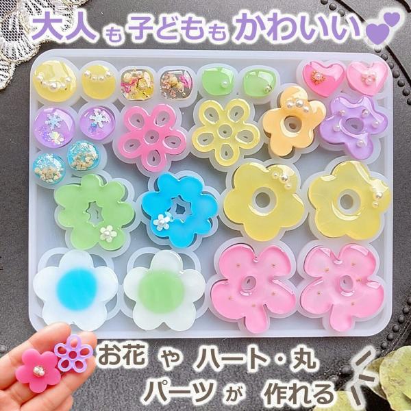 【商品情報】■商品についてかわいいお花とハート、丸型などの形が作れるシリコンモールドです。様々なデザインのお花と丸型、ハートが一度に作れます♪ 鏡面仕上げでツルツルの綺麗な作品が作れます。半透明でデザインも確認しやすい高品質なシリコンモール...