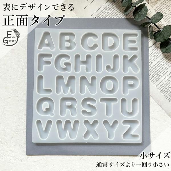 【商品情報】■商品について 丸文字のアルファベットが作れるシリコンモールドです。人気の丸文字アルファベットの小サイズバージョンです。一回り小ぶりで、ストラップなどに最適です。 柔らかく丈夫な良質なので、取り出しやすく使いやすいモールドです。...