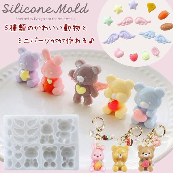 【商品情報】■商品についてぷっくりかわいいクマとウサギ、様々なミニパーツが作れます。おすわりや目隠し、立ち姿でポーズをとるかわいすぎるクマとうさぎ、ミニパーツは羽や星・ハート・イチゴ・パイナップル・ニンジン・アイス・チーズ・パンが一度に作れ...