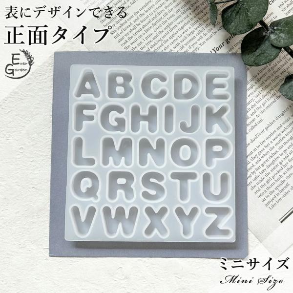 【商品情報】■商品について 丸文字のアルファベットが作れるシリコンモールドです。人気の丸文字アルファベットのミニサイズバージョンです。イニシャルアクセサリーやチャームなどの制作に最適なサイズです。 UVレジン、エポキシ樹脂、樹脂粘土などにご...