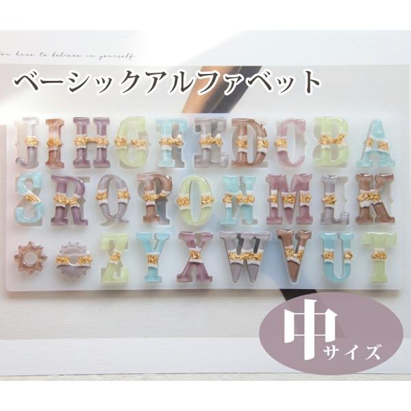 【商品情報】■商品についてアルファベットの大文字と記号のパーツが作れるシリコンモールド中サイズです。ベーシックなデザインだからこそアレンジの幅が広がります。キーホルダーやチャームに最適なサイズです。アクセサリー作りにもピッタリ♪ プレゼント...