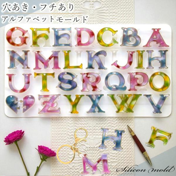 【商品情報】■商品についてハワイ風のポップでかわいいデザインのアルファベットが作れるシリコンモールドです。イニシャルキーホルダーやバックチャーム作りに最適です。<br>イルカやブロック、パズル、鍵、桜、肉球などのかわいい形も揃っ...