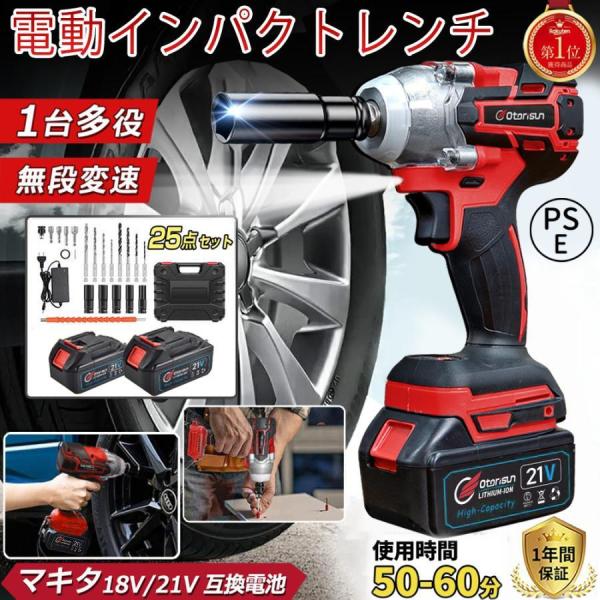 【発売日：2026年01月02日】18v/21V超強力電動レンチ：18v/21V電動インパクトレンチは最大トルク:330N・m。強モード→0〜3500min-1中モード→0〜2000min-1弱モード→0〜1500min-1■回転切り替えス...