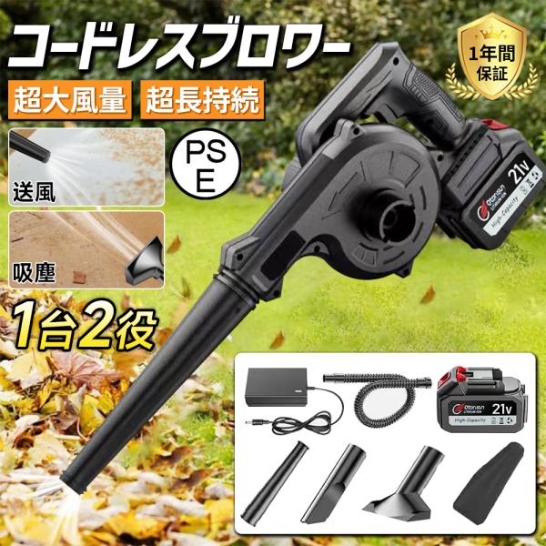 製品名：ブロワー直流電圧：DC21Vピーク風量：約4.2m?/min製品重量：約1.08kg無負荷回転数：0~23500r/min速度調整方式：押しボタンスイッチによる等速製品用途：送風・吸引両用、工業生産除塵、家庭用除塵、電子製品除塵など...