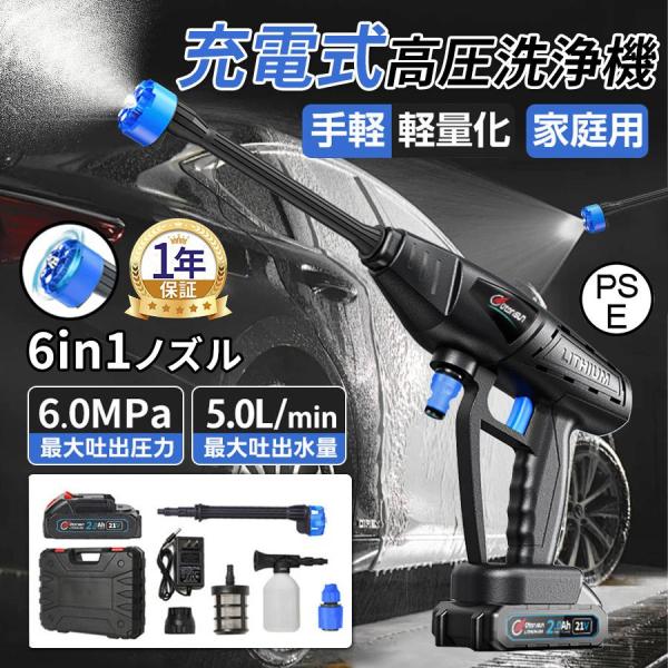 製品名：高圧洗浄機本機重量:1.5kg　最大吐出圧力：約8Mpa最大吐出水量：約6.2L/min高圧ホース：5ｍ使用温度範囲：0-50℃モーター出力：500W給水方式：自動吸水式バッテリー：マキタ対応使用時間：30-75min（作業条件によ...