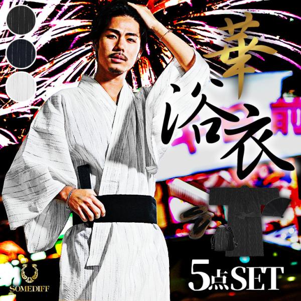 【発売日：2023年06月06日】【サイズ:（ｃｍ）】【浴衣】Mサイズ：着丈140身幅62裄丈75Lサイズ：着丈145身幅64裄丈77XLサイズ：着丈150身幅66裄丈79【帯】全長 195 幅10.5【下駄】アウトソール 27 甲幅10....