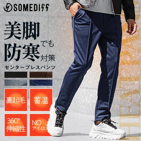 【発売日：2024年11月21日】【サイズ:cm】Mサイズ：ウエスト75-85股上30股下69渡り29.5裾幅16.5Lサイズ：ウエスト79-89股上31股下70渡り30.5裾幅17.5XLサイズ：ウエスト85-95股上32股下71渡り31...