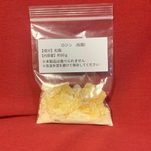 精製ロジンになります。バレエ、楽器用、木工用などにいかがでしょうか。写真の通り粉末・粒状・塊が混在しております。塊の大きさには個体差があります。画像は参考としてください。塊は木のハンマーなどで軽く叩くと粉砕できます。粉砕する際は粉塵が舞うた...