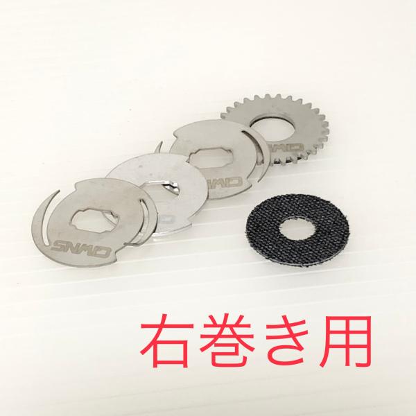 シマノ SLX DC/MGL リール用　ドラグクリッカーキット右巻用となります■適合-シマノ■シマノ SLX DC系シマノ SLX MGL系