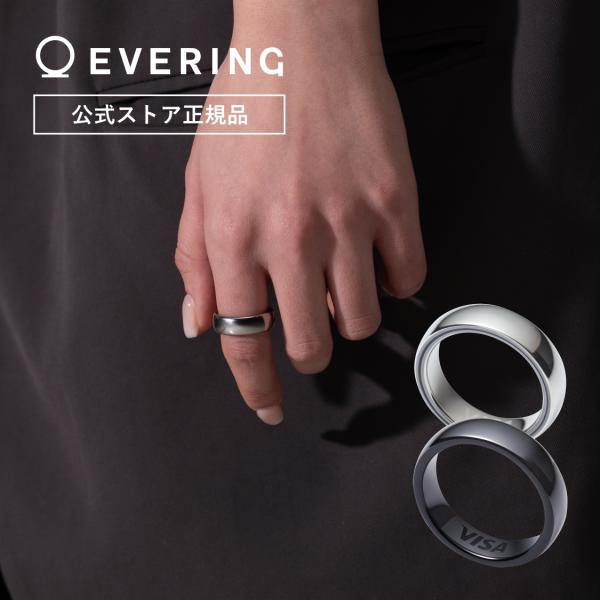 〈キャッシュレスは、もっとシンプルに。〉EVERINGは、手をかざすだけで支払いができるVisaタッチ決済対応のスマートリング。財布もスマホも取り出す必要がなく、あなたの毎日の支払いをスマートにアップデートします。---〈充電不要で、いつで...
