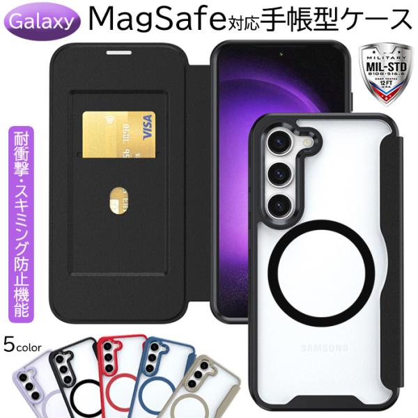 ■対応機種■【 S24 Ultra 】【 S24 Plus 】【 S24 】【 S23 Ultra 】【 S23 Plus 】【 S23 FE 】【 S23 】■商品説明■MagSafe対応の蓋がぴたっと閉じる手帳型Galaxy用ケース。M...