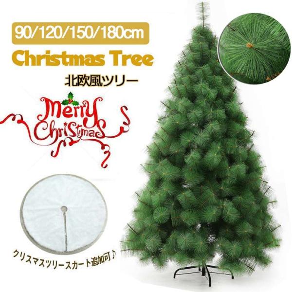 [ セット内容 ]クリスマスツリー 本体「記載のないアクセサリー、小物等は付属しません」[ カラー ]クリスマスツリー[ 素材 ]pvc|petなど　[ サイズ ](cm) 脚部：スチール(3脚型自立式フレームスタンド)高さ約90cm  高...