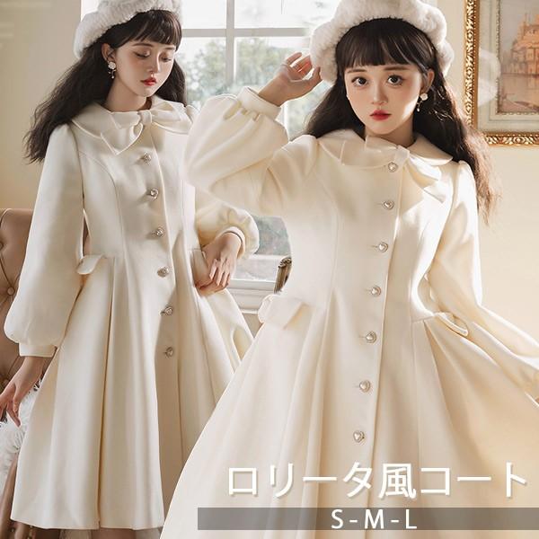 ステンカラーコート ロリータ 冬服 リボン レディース ジャケット ミディアムコート ミモレ丈 コート ロリータコート ロリータアウター ワンピース アウター 小柄 可愛い 厚手 コットン入り 学生 通学 通勤 着?せ 女の子 長袖 袖あり 秋 冬 衣装 ステンカラーコート ロリータ 冬服 リボン レディース ジャケット