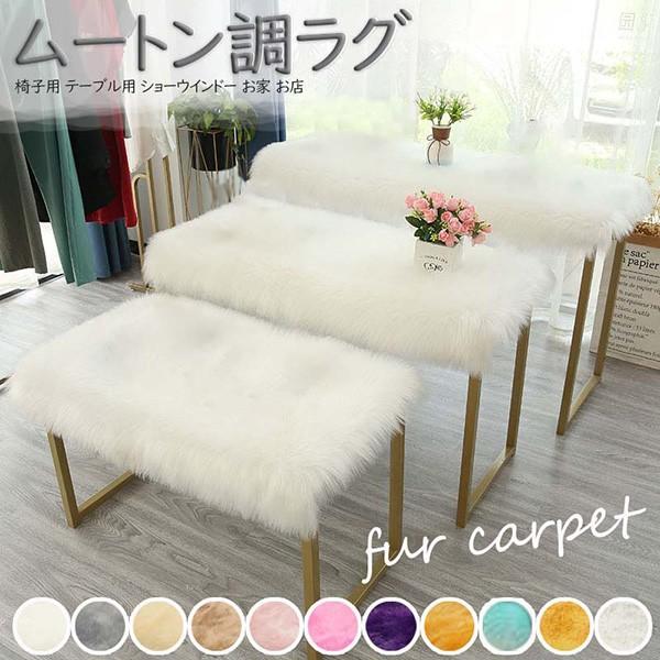 [ セット内容 ]カーペット（記載のないアクセサリー、小物等は付属しません）[ カラー ]ホワイト/グレー/ライトベージュ/ベージュ/ライトピンク/ブルー/ピンク/パープル/イエロー/ホワイト＋ブラック/イエロー＋ブラウン[ 素材 ]フェイ...