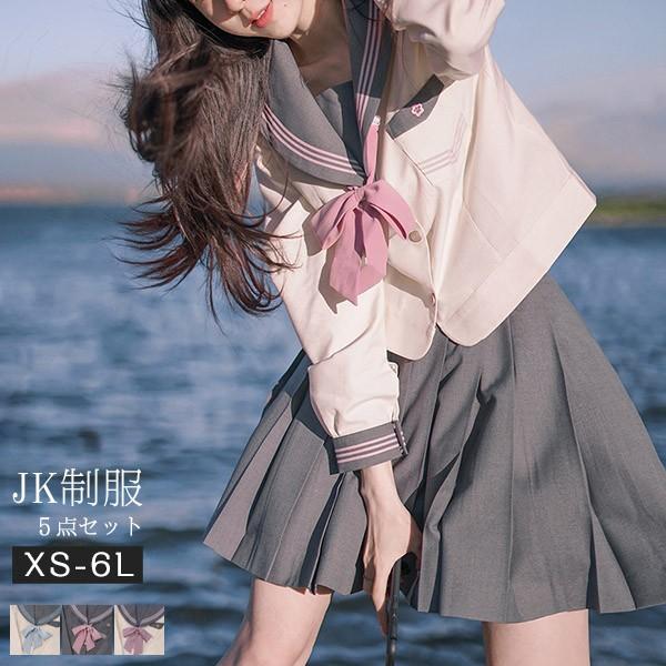 セーラー服 卒業式 女の子 制服 学生制服 5点セット 長袖 女子高生