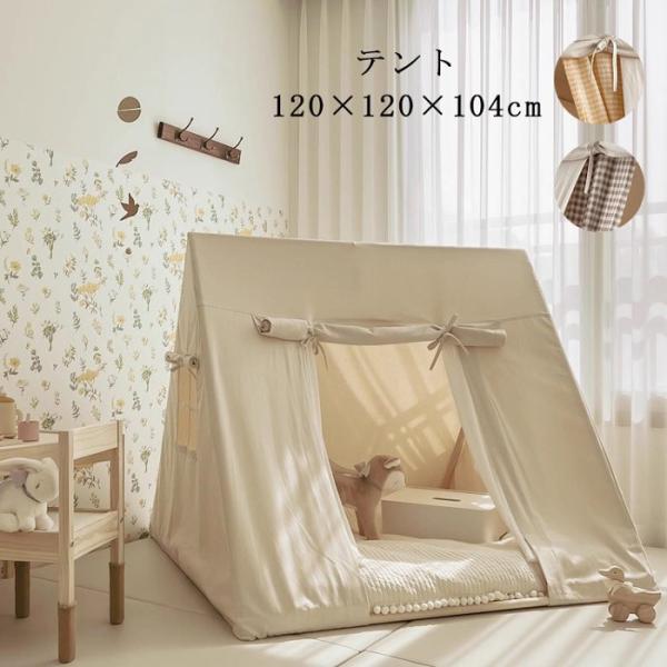 [ セット内容 ]テント+フロアマット + ペナント「記載のないアクセサリー、小物等は付属しません」[ カラー ]イエロー/ブラウン[ 素材 ]木│コットンなど[ サイズ ](cm)120×120×104cm※表記寸法と実寸値の多少の誤差は...