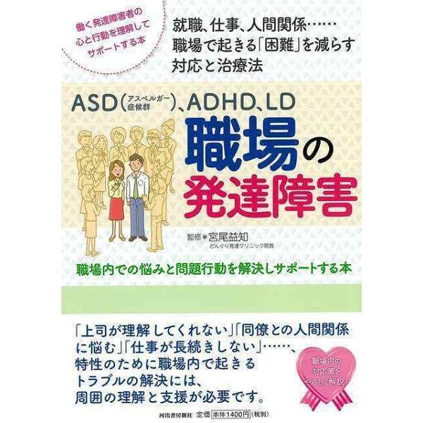 宮尾　益知 　 　河出書房新社※画像では帯付であっても,実際の商品は帯付でない場合があります。　裏表紙にバーゲンブックの自由価格シールが貼ってあります。