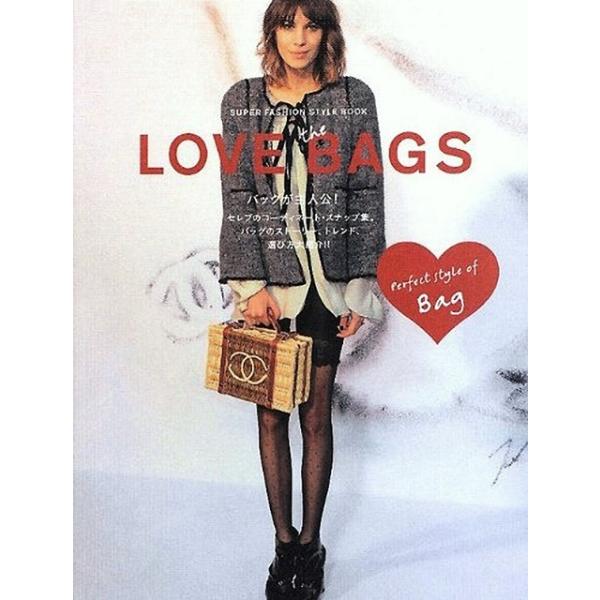 マーブルブックス　編 　 　メディア・パルセレブのコーディネート・スナップ集。バッグの選び方大紹介。裏表紙にバーゲンブックの自由価格シールが貼ってあります。