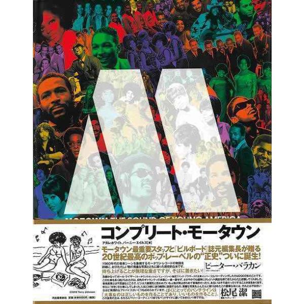 アダム・ホワイト　他 　 　河出書房新社※画像では帯付であっても,実際の商品は帯付でない場合があります。　裏表紙にバーゲンブックの自由価格シールが貼ってあります。