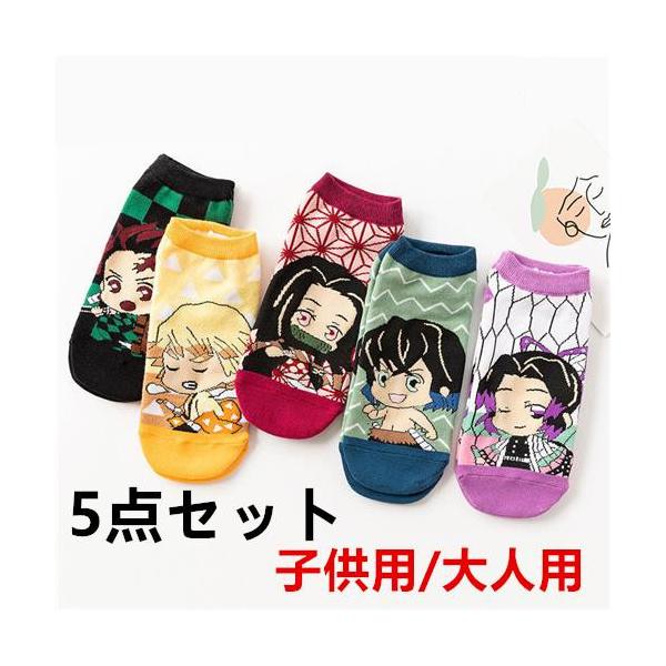 【商品状態】新品未使用品  【サ　イ　ズ】子供用、大人用【素　　　材】ポリエステル生地、綿など       【セット内容】5点セット【備　　　考】