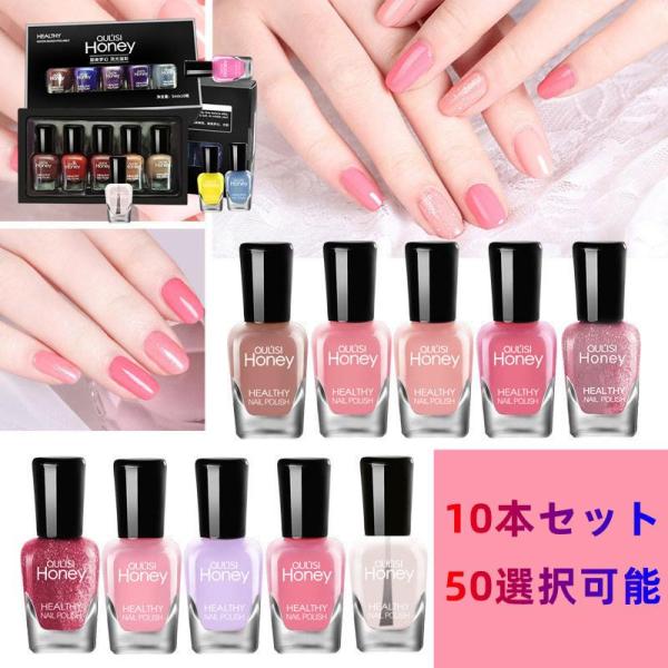 10本セット ネイルカラーセット はがせるマニキュア ジェルネイル はがせるジェルネイル 剥がせるはがせるタイプのため、ライトは必要なし、気楽に交換可能、毎日気分転換出来▽注意事項▽製造時についた欠けや、微粒子が付着している場合がございます...