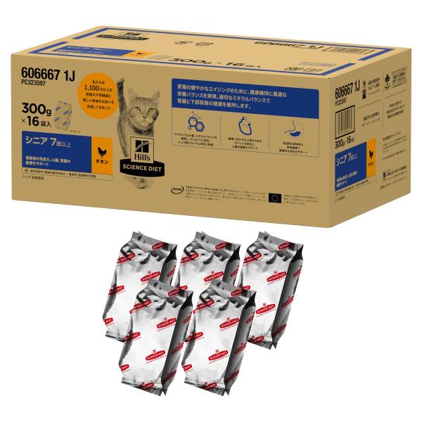 栄養バランスに優れた製品で、高齢猫(7歳以上)のすべての猫種の健やかなエイジングにおすすめ鮮度を保つ小分けパック(小袋)大容量で、多頭飼いの方にもおすすめマグネシウムの量、ミネラルバランスを調整し、ストルバイト尿石、シュウ酸カルシウム尿石に...