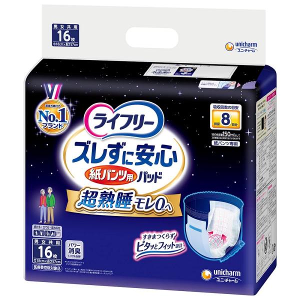 ライフリー紙パンツ用パッド史上最長57cmサイズセンター吸引スポット搭載で、多量尿でもぐんぐん吸収。前後のズレ止めテープが紙パンツにぴったりくっついて、上げ下げしてもズレません。長さ57cm×巾18cm 吸収回数の目安※排尿8回分 ※1回の...