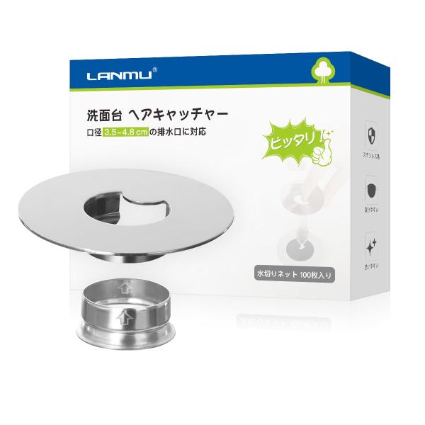 【ピッタリ 仕様】：材質：ステンレス製、髪の毛キャッチャーX1個；固定部X1個；髪の毛キャッチャーネットX 100枚 サイズ：口径3.5-4.8 cmの排水口に対応して (※注意:購入前に水槽の排水管の高さを3CM以上確保してください)【掃...