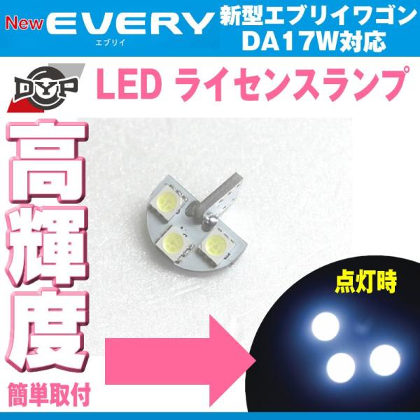 DYPブランド製オールLEDライセンスランプ(ナンバー灯)は純正バルブと交換タイプで取付簡単。差し込むだけの簡単装着でご利用頂けます。(※点灯不良があった場合は当店までご連絡ください。)寿命が長く低コストで高輝度LED(発行ダイオード)がリ...