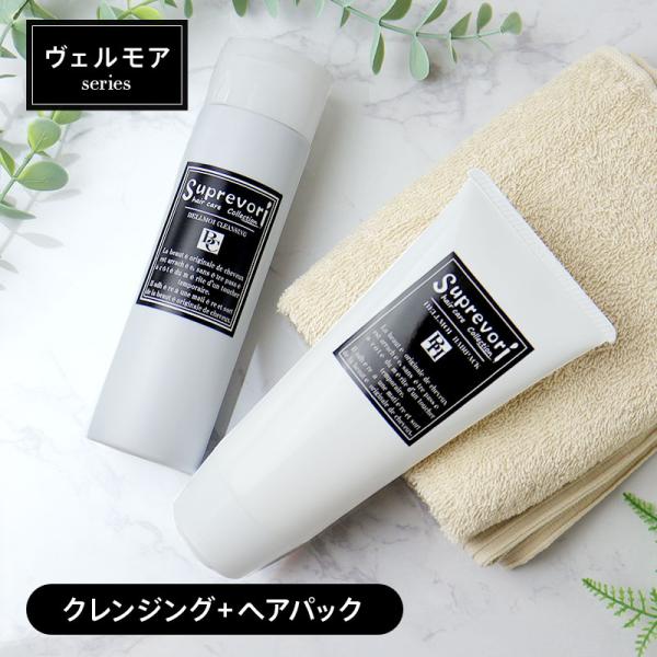 【しっとり潤艶お得セット】 ヴェルモア・シャンプー&amp;トリートメント【レギュラーサイズ】フ ラーレン EGF プラチナナノコロイド プロテオグリカンなどエイジングケア成分配合 美容室専売品 ギフトラッピング対応天然やノンシリコンなどイ...