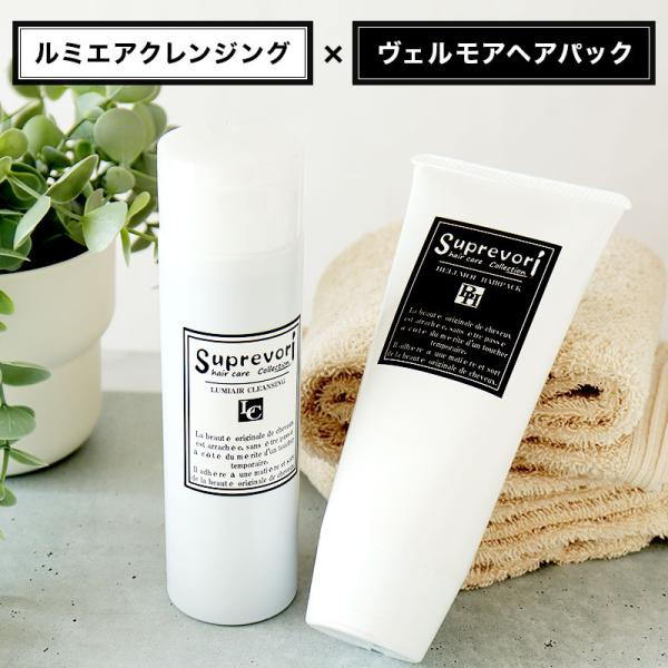 【さらつや潤いセット】ルミエア・シャンプー200ml  ヴェルモア・トリートメント150g フラーレン EGF プラチナ プロテオグリカン エイジングケア 美容液 美容室専売品 ギフト  ケラチン コラーゲン リピジュア天然やノンシリコンな...