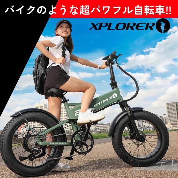EMOTORAD XPLORER 専用の充電器（チャージャー）