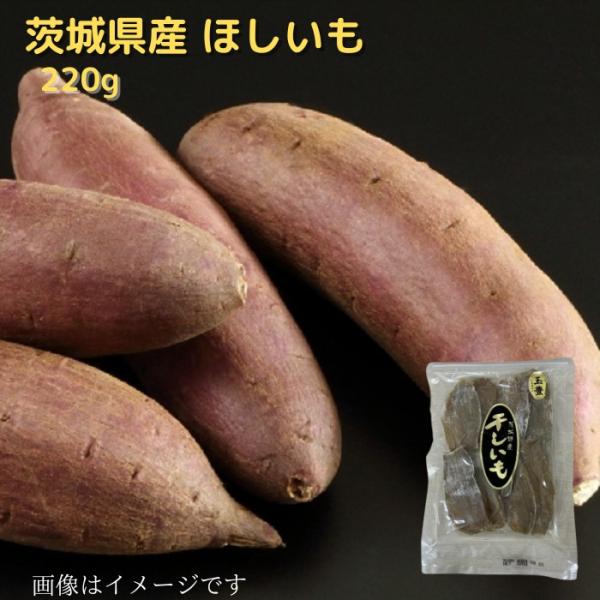 ・名称：干しいも（甘藷蒸切干）・原料原産地名：茨城県産・原材料名：甘藷（玉豊）・内容量：220ｇ・賞味期限：製造日より90日・保存方法：直射日光、高温多湿をさけて冷暗所にて保存してください。・製造者：有限会社　米屋　　　　　茨城県ひたちなか...