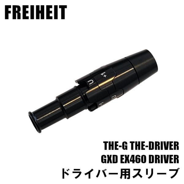 フライハイト ドライバー用 純正スリーブ 単品のみの販売です。THE-G THE-DRIVER / GXD EX460 DRIVER ヘッドに対応します。※モニターの発色の具合によって色合いが異なる場合がございます。
