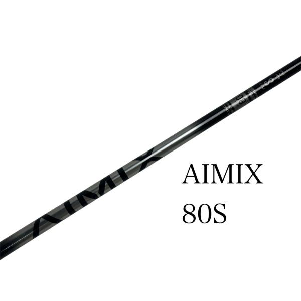 【中古シャフト】デザインチューニング AIMIX  80〈S〉7I用  エーアイ ミックスアイアン用シャフトこちらの商品は、現品限りの販売となっております。試打用として、使用しておりました。先の方に小傷あり。多少のスレあり。★メーカー　：D...