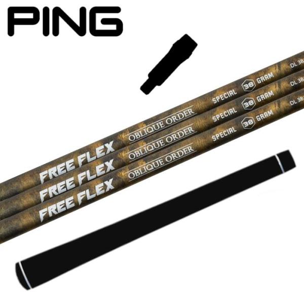 スリーブ：PING 対応 非純正 （純正品ではありませんが問題なく使用いただけます）シャフト：FREEFLEX DR SPECIALグリップ：elitegrips X360 RUBBER★対応ヘッドG440G430 10KG430G425G...