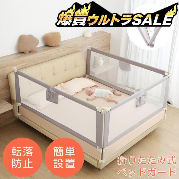 安全性へのこだわり： U字型ベースと強化スチールにより、高い強度を実現。元気な赤ちゃんがぶつかっても安心です。毎日の使いやすさ： 垂直昇降機能により、ベッドへの出入りやシーツ交換もストレスフリー。優しい肌触り： 視認性の高いメッシュ素材は、...