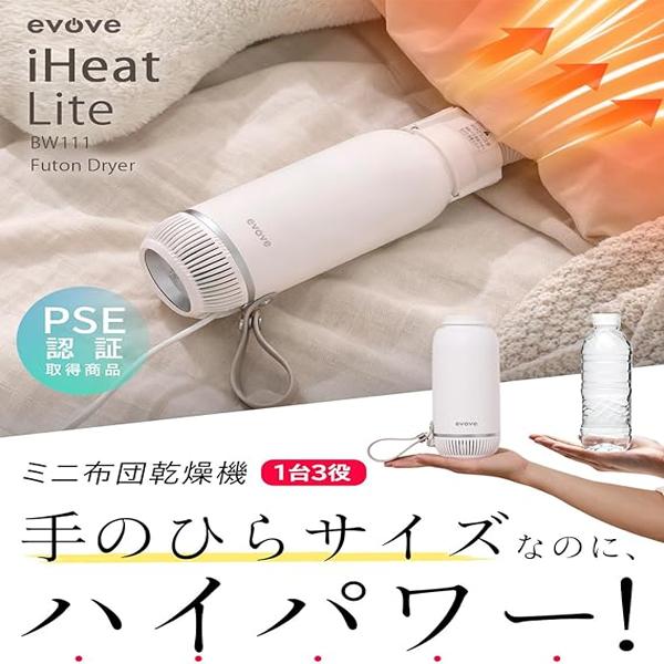 ・布団をふっくら乾燥させてダニ対策・梅雨や冬場の湿気・寒さ対策・靴や衣類の乾燥にも使用可能なモデルもあり・温風／送風モード・ダニ対策モード（高温乾燥）・タイマー設定・靴乾燥アタッチメント付きモデル