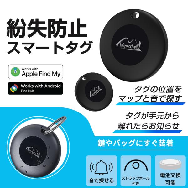 爆買【iOS[探す]またはAndroid[Find Hub]に対応】【高精度位置情報】【多ユーザー間アイテムの共有機能】【IP67防水・交換可能バッテリー】【効率的な初期設定 &amp; 高度なセキュリティ】