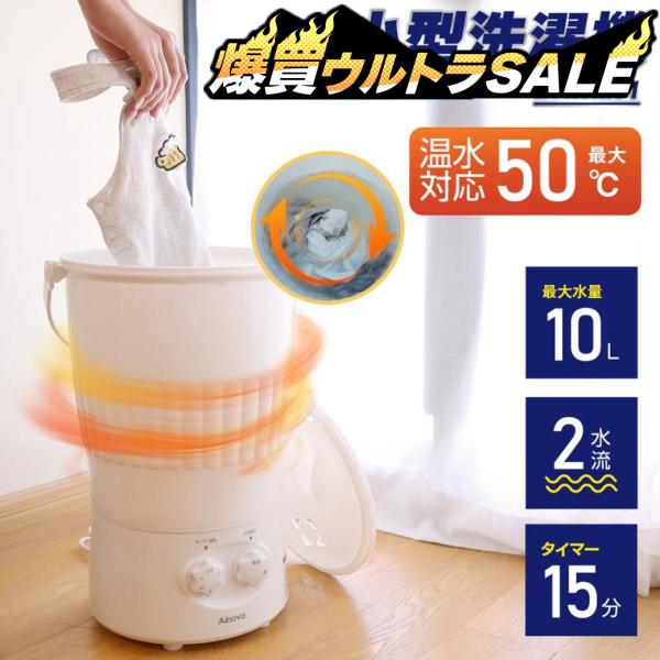 爆買★省スペース設計：キッチン下や脱衣所にも置けるコンパクトサイズ★小物専用：マスク、下着、ベビー服、ペット用品などに最適★ 簡単操作：ボタン一つで洗濯スタート★節水・省エネ：必要な水量だけで洗えるエコ設計★持ち運びラクラク：軽量タイプで移...