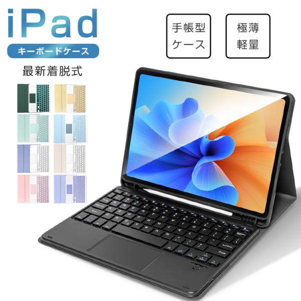※ipad (A16) 11世代の場合はiPad10.9インチ(第10世代）を選択する必要ですが※ご購入前に、iPadの背面に記載されているモデル番号をご確認ください。「型番注意」の画像を参考に、お使いのiPadに適したサイズをお選びくださ...
